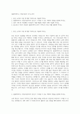 엘앤티렉서스 영업지원부 자기소개서-1페이지