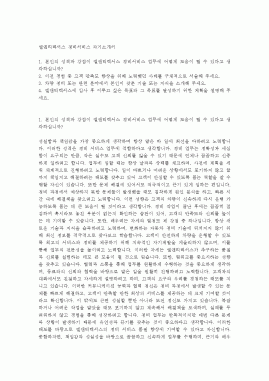 엘앤티렉서스 정비서비스 자기소개서-1페이지