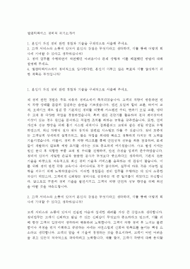 엘앤티렉서스 정비직 자기소개서-1페이지