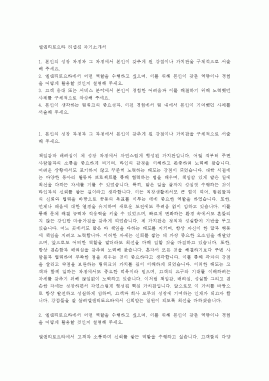 엘앤티토요타 리셉션 자기소개서-1페이지