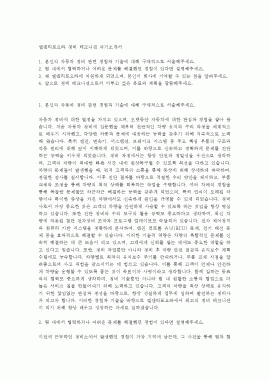엘앤티토요타 정비 테크니션 자기소개서-1페이지