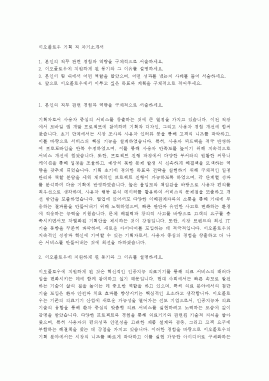 이오플로우 기획 직 자기소개서-1페이지