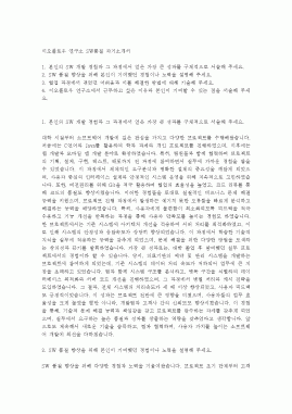이오플로우 연구소 SW품질 자기소개서-1페이지