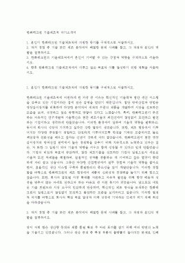 한화테크윈 기술제조직 자기소개서-1페이지