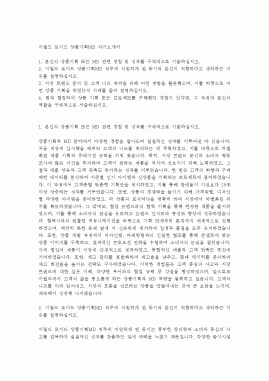 이월드 로이드 상품기획MD 자기소개서-1페이지
