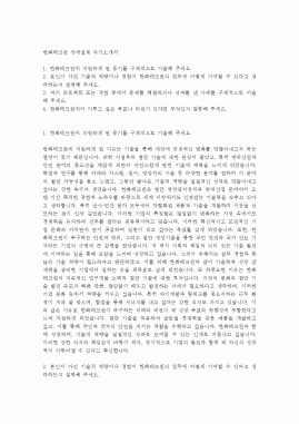 한화테크윈 상세설계 자기소개서-1페이지