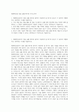 한화테크윈 연료 윤활 베어링 자기소개서-1페이지