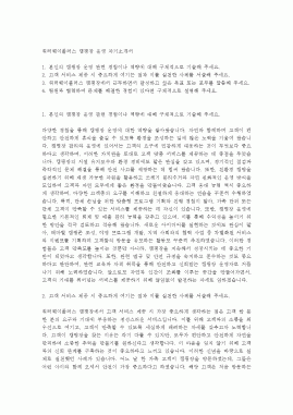 워터웨이플러스 캠핑장 운영 자기소개서-1페이지