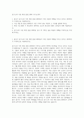 호기스터 아트 패션 포토그래퍼 자기소개서-1페이지