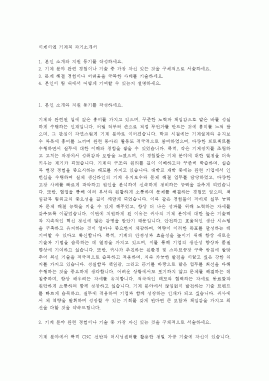 이제이엔 기계직 자기소개서-1페이지