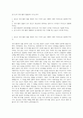 호기스터 영상 촬영 연출감독 자기소개서-1페이지