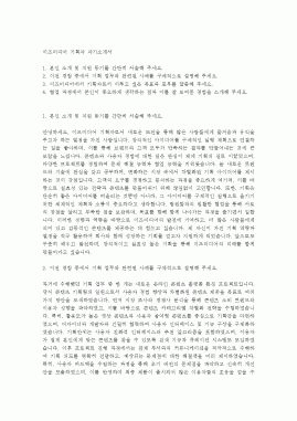 이즈미디어 기획자 자기소개서-1페이지