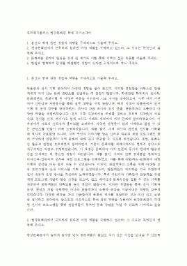워터웨이플러스 한강문화관 학예 자기소개서-1페이지