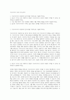이즈미디어 자재 자기소개서-1페이지