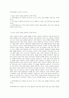 워터웨이플러스 행정 자기소개서-1페이지