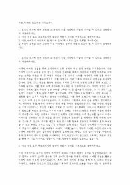 이즘_마케팅 원고작성 자기소개서-1페이지