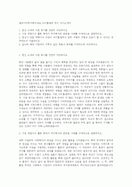엘에이치주거복지정보_마이홈센터 경기 자기소개서-1페이지