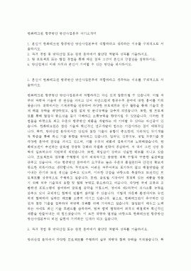 한화테크윈 항공방산 방산사업본부 자기소개서-1페이지