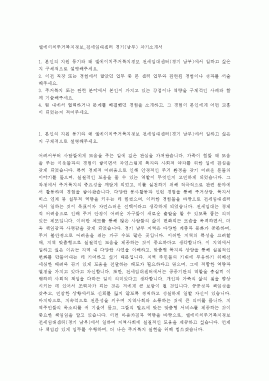 엘에이치주거복지정보_전세임대센터 경기(남부) 자기소개서-1페이지
