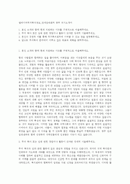 엘에이치주거복지정보_전세임대센터 광주 자기소개서-1페이지