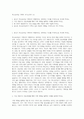 웍스모바일 기획직 자기소개서 (4)-1페이지