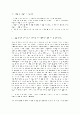 이지메디컴 구매사업부 자기소개서-1페이지