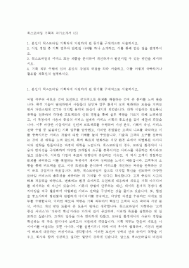 웍스모바일 기획직 자기소개서 (6)-1페이지