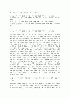엘에이치주거복지정보_전세임대센터 전북 자기소개서-1페이지