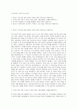 이지메디컴 기계직 자기소개서-1페이지