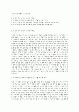 이지메디컴 기획팀 자기소개서-1페이지