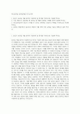 웍스모바일 모바일개발 자기소개서-1페이지