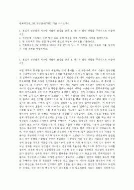 한화테크윈_SW_영상관제(VMS)개발 자기소개서-1페이지