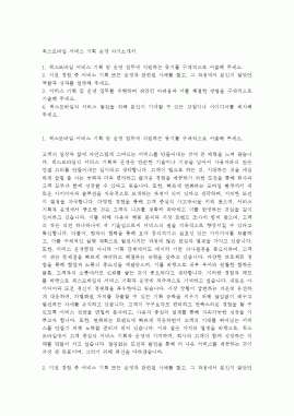 웍스모바일 서비스 기획 운영 자기소개서-1페이지