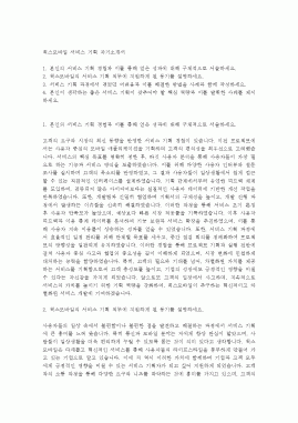 웍스모바일 서비스 기획 자기소개서-1페이지