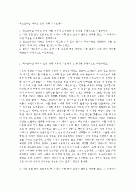 웍스모바일 서비스 운영 기획 자기소개서-1페이지