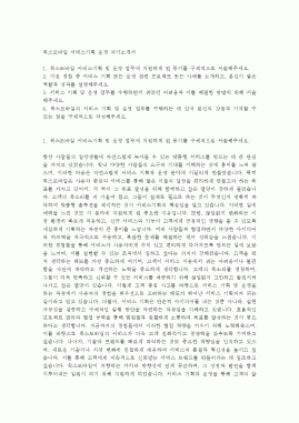 웍스모바일 서비스기획 운영 자기소개서-1페이지