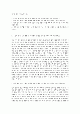 원가분석사 자기소개서 (1)-1페이지