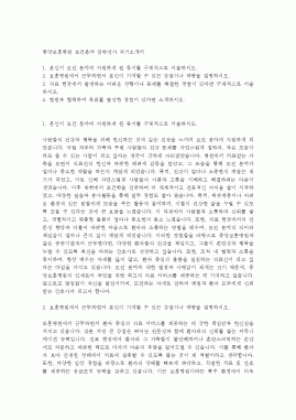 중앙보훈병원 보건분야 임방선사 자기소개서-1페이지
