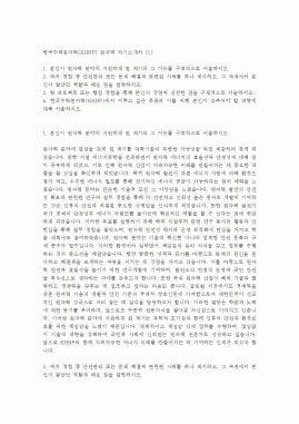 한국수력원자력(KHNP) 원자력 자기소개서 (1)-1페이지