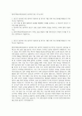한국수력원자력(KHNP) 원자력(기계) 자기소개서-1페이지