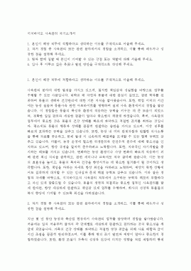 이지바이오 사육관리 자기소개서-1페이지
