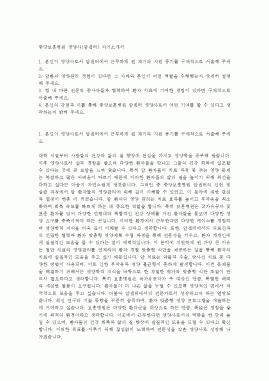 중앙보훈병원 영양사(암센터) 자기소개서-1페이지