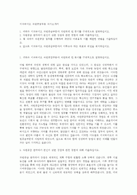 이지바이오 자원공급부문 자기소개서-1페이지