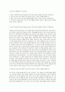 이지바이오 재무관리부 자기소개서-1페이지