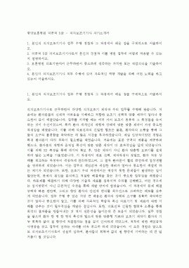 중앙보훈병원 의공직 5급 - 의지보조기기사 자기소개서-1페이지