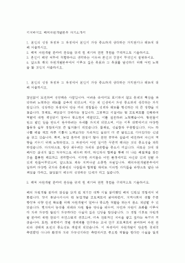 이지바이오 해외자원개발본부 자기소개서-1페이지
