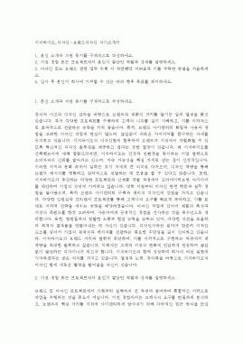이지바이오_디자인-브랜드디자인 자기소개서-1페이지