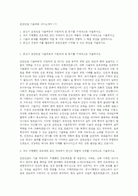 호반건설 기술부문 자기소개서 (7)-1페이지