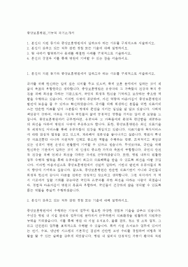 중앙보훈병원_기능직 자기소개서-1페이지
