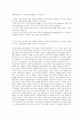 한화토탈에너지스 생산지원(안전환경) 자기소개서-1페이지